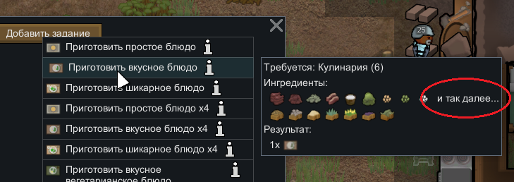 Несколько скриншотов с косяками · Issue #1423 · Ludeon/RimWorld-ru · GitHub