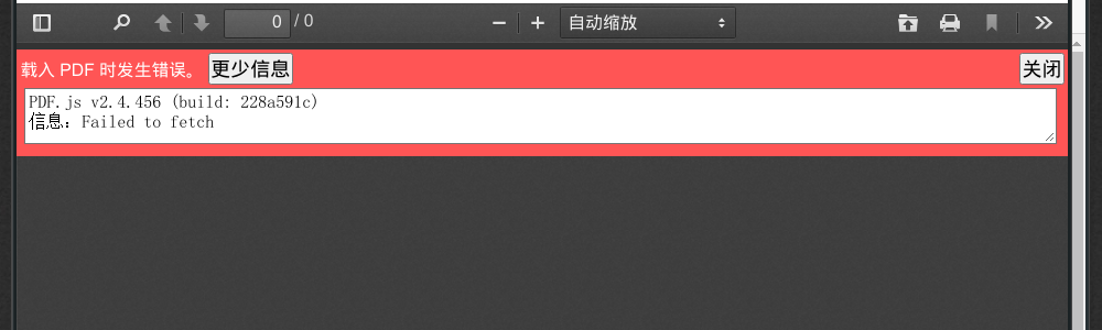 PDF预览提示错误：“载入 PDF 时发生错误” · Issue #161 · kekingcn/kkFileView · GitHub