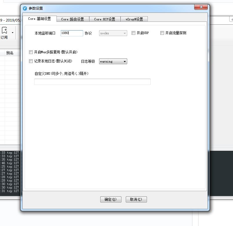 v2rayN.exe端口设置加1问题 · Issue #277 · 233boy/v2ray · GitHub