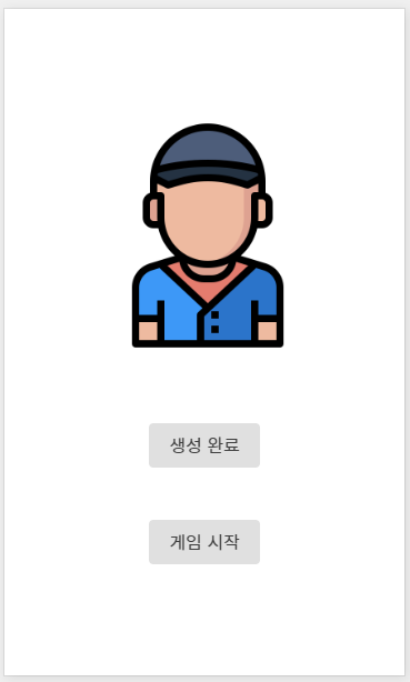 GitHub - mincho8050/BaseballGame: 야구게임 앱 프로젝트