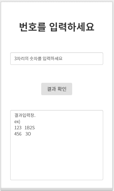 GitHub - mincho8050/BaseballGame: 야구게임 앱 프로젝트