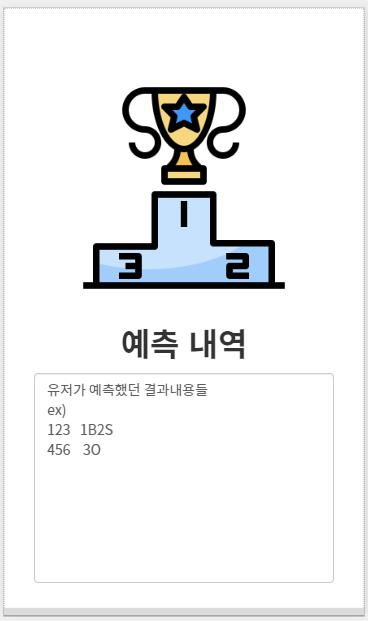 GitHub - mincho8050/BaseballGame: 야구게임 앱 프로젝트