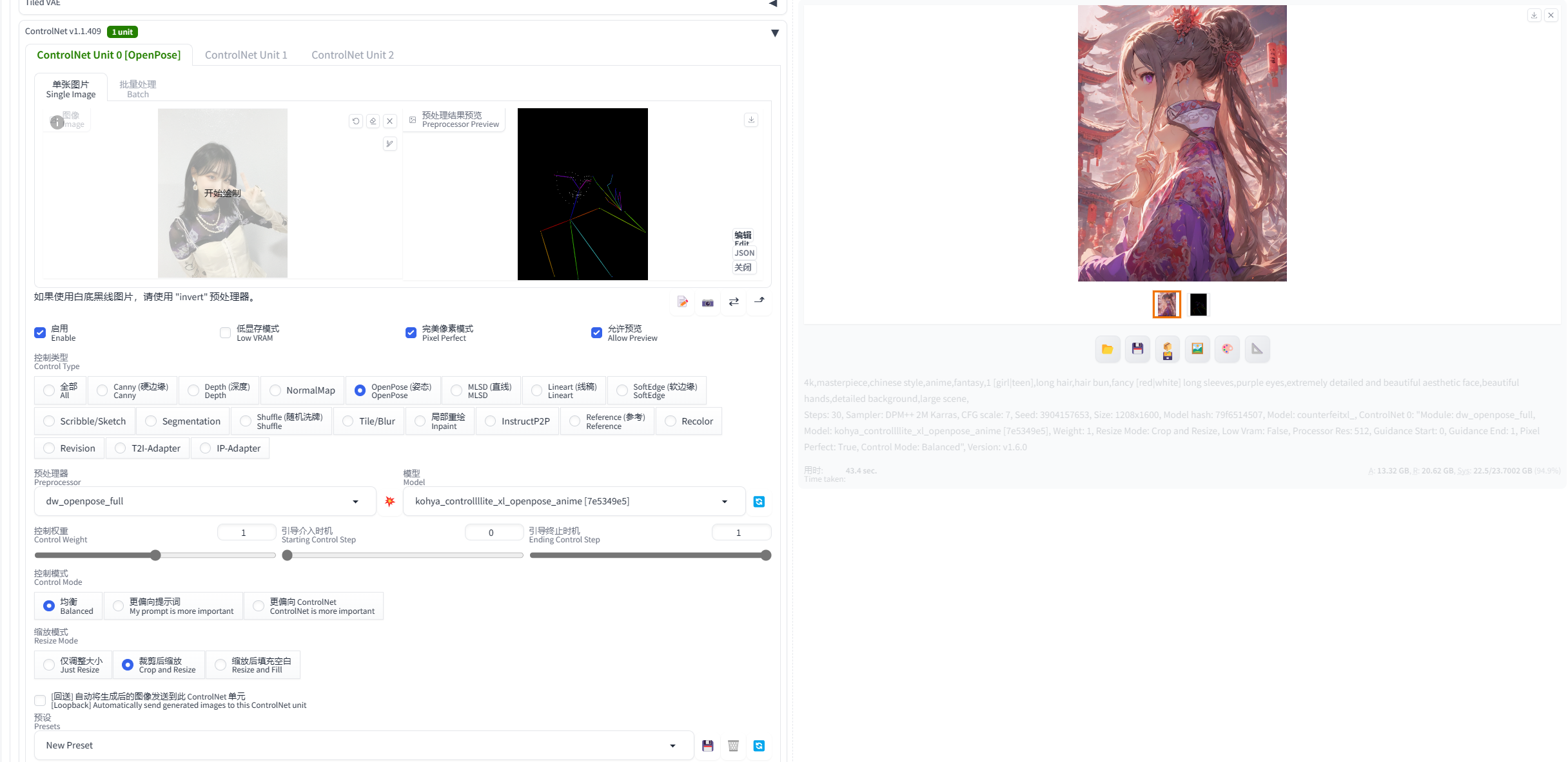 [Bug]: openpose dosent work, no effect · Issue #2101 · Mikubill/sd-webui-controlnet · GitHub
