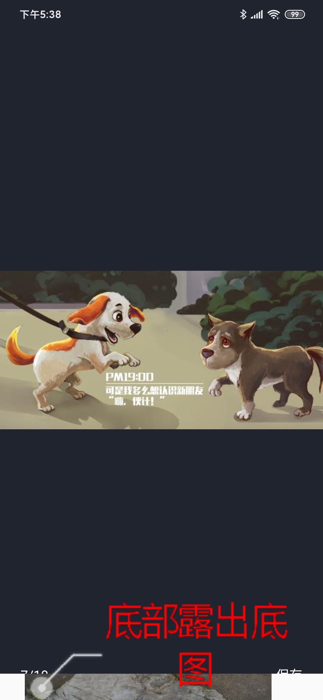 红米note8pro，底部虚拟键隐藏时，底部弹框异常，无法覆盖全屏 · Issue #620 · junixapp/XPopup · GitHub