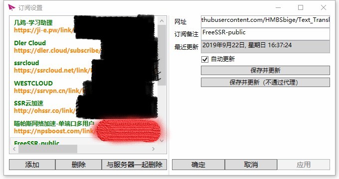 对订阅链接与代理服务器的一点建议 · Issue #141 · netchx/netch · GitHub
