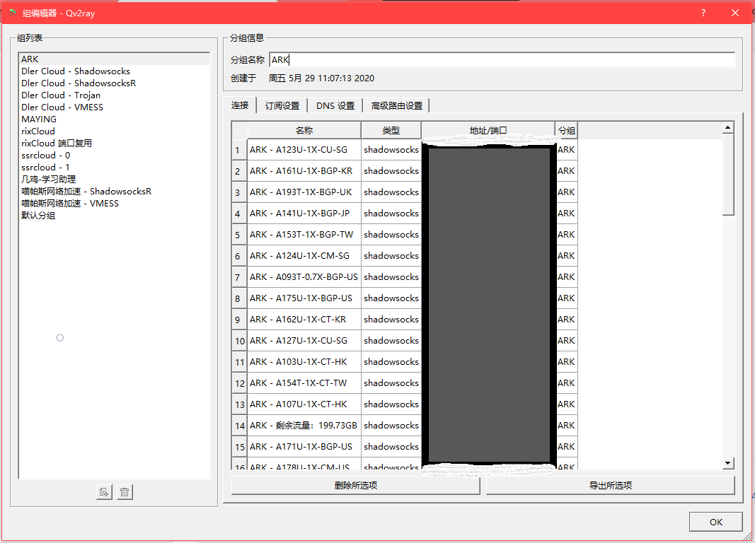 订阅会打乱订阅节点顺序 · Issue #635 · Qv2ray/Qv2ray · GitHub