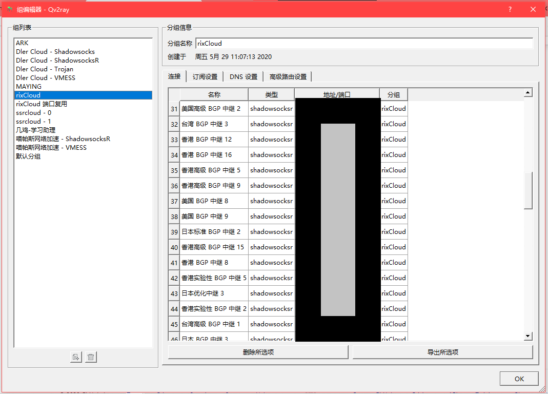 订阅会打乱订阅节点顺序 · Issue #635 · Qv2ray/Qv2ray · GitHub