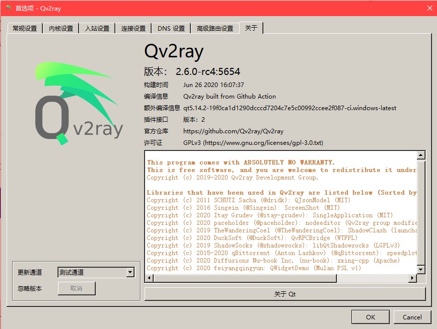 如果日志刷新过快，那么应用程序会完全卡死 · Issue #708 · Qv2ray/Qv2ray · GitHub
