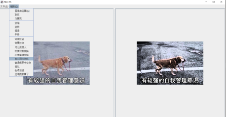 GitHub - TownWilliam/Mini_photoshop-main: A very simple java ...