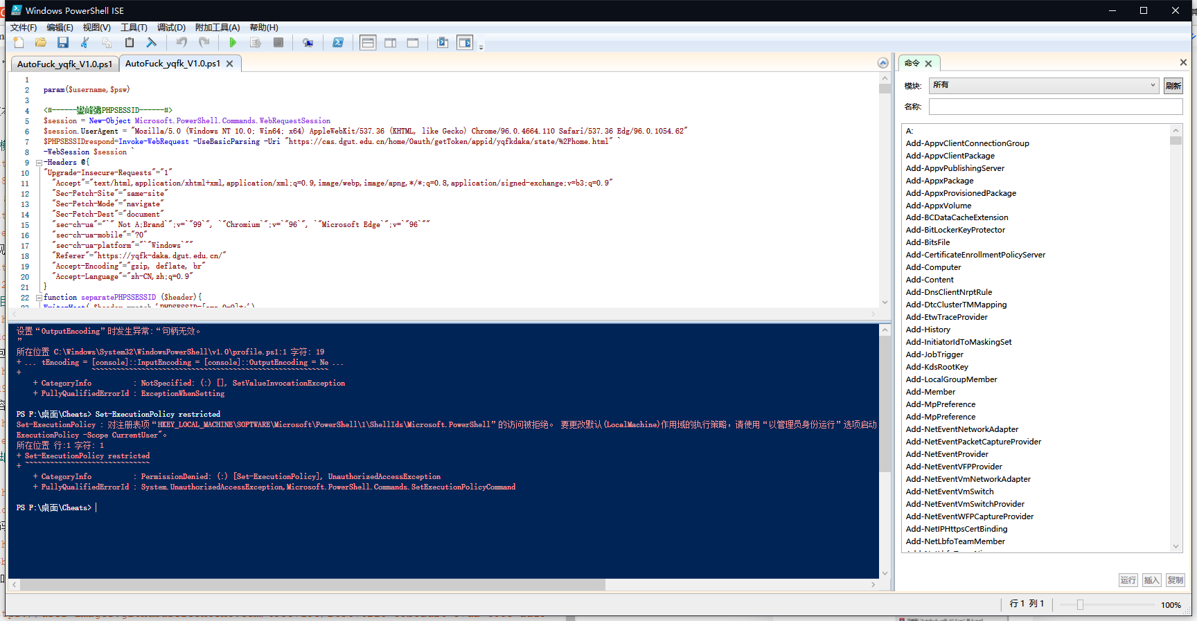 GitHub - RenegadeHRH/AutoFuck_yqfk: 早睡计划，自动打卡