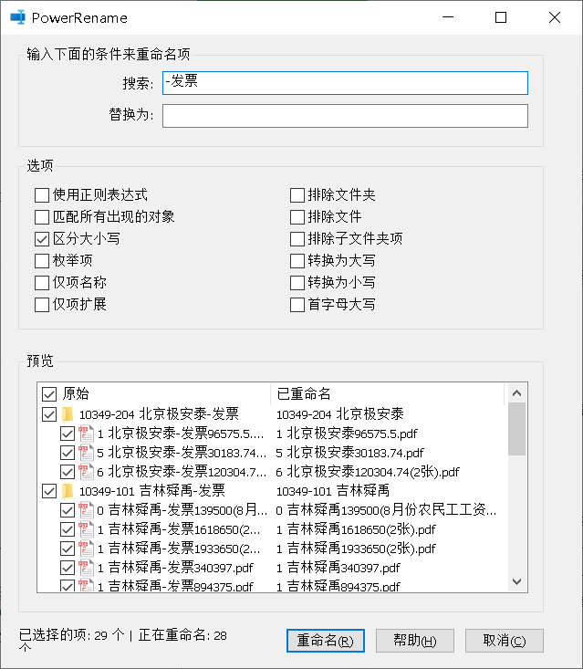 Powerrename使用中的问题：替换为文字输入框与预览框下面已重命名结果 有出入 · Issue 2868 · Microsoftdocswindows Dev Docs 