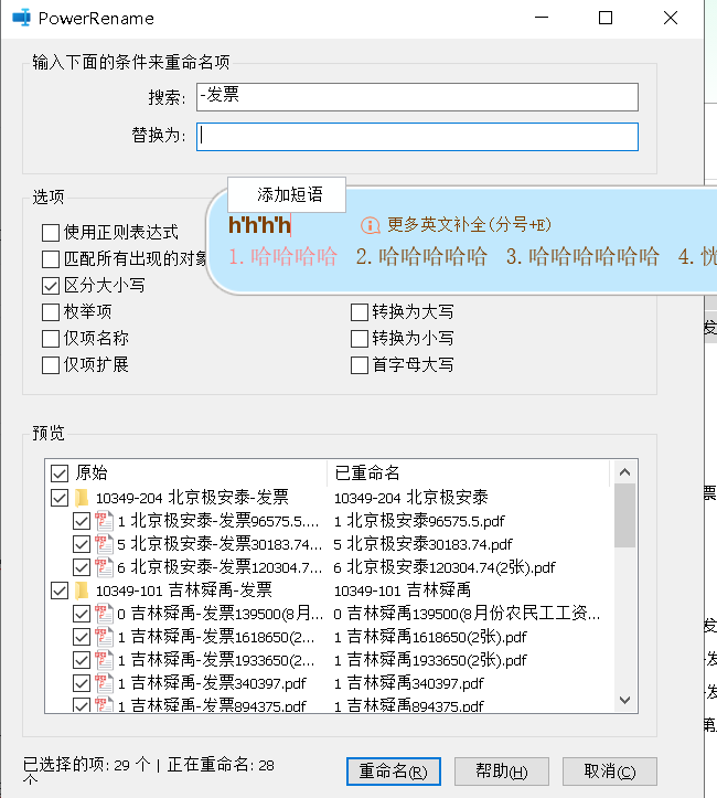 PowerRename使用中的问题："替换为"文字输入框与"预览"框下面"已重命名"结果 有出入 · Issue #2868 · MicrosoftDocs/windows-dev-docs ...