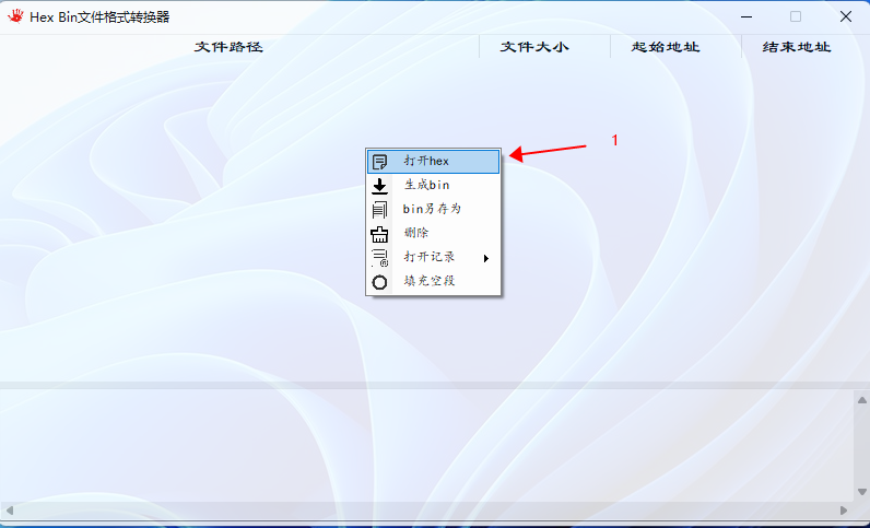 GitHub - Curtin0/HexToBin: 基于Winforms开发的HexBin文件格式转换工具。