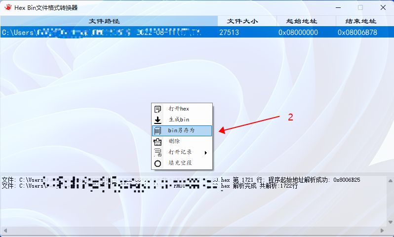 GitHub - Curtin0/HexToBin: 基于Winforms开发的HexBin文件格式转换工具。