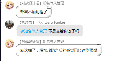 #建议反馈#关于灰熊的增强可能性方案 · Issue #208 · Zero-Fanker/RN_All_Issues · GitHub