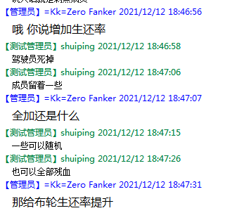 #优化#提高运输载具内乘客的生还率 · Issue #608 · Zero-Fanker/RN_All_Issues · GitHub