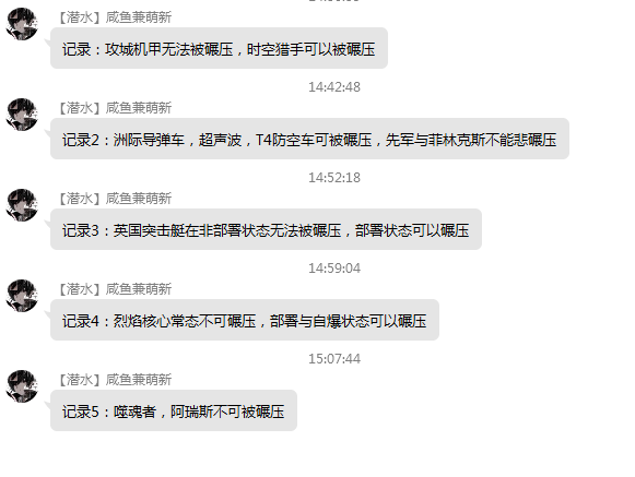 #Bug#战斗要塞可以碾压菲林斯核战堡垒等T4单位 · Issue #651 · Zero-Fanker/RN_All_Issues · GitHub