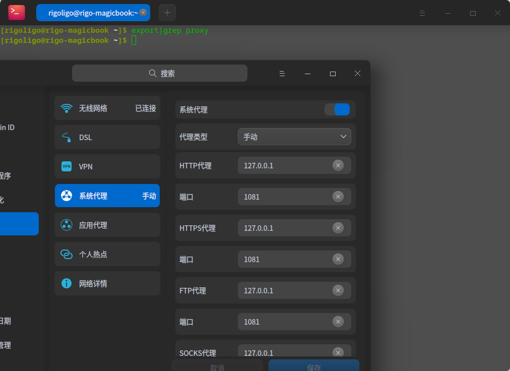 poisonous dde proxy environmental variable sync · Issue #15 · linuxdeepin/go-lib · GitHub