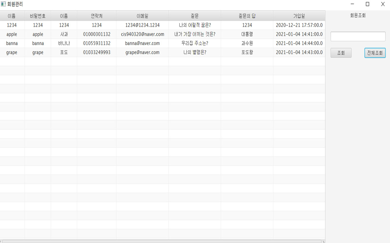 GitHub - Haetalee/cafeReservation: 카페 테이블 예약 기능을 구현한 프로젝트입니다. 자바 FX 를 써서 구현했습니다. 현재 자바 EC2 프리티어 ...