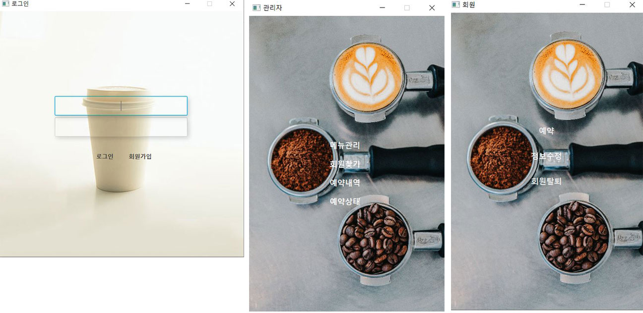GitHub - Haetalee/cafeReservation: 카페 테이블 예약 기능을 구현한 프로젝트입니다. 자바 FX 를 써서 구현했습니다. 현재 자바 EC2 프리티어 ...