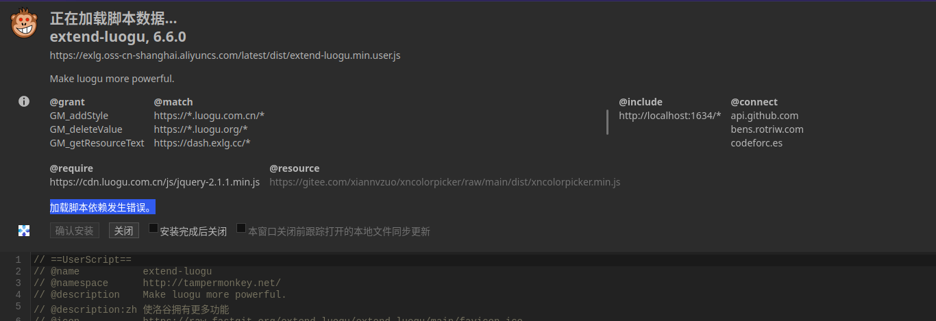 colorpicker 无法加载 · Issue #287 · extend-luogu/extend-luogu · GitHub