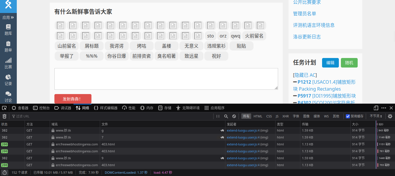 表情源挂了 · Issue #293 · extend-luogu/extend-luogu · GitHub
