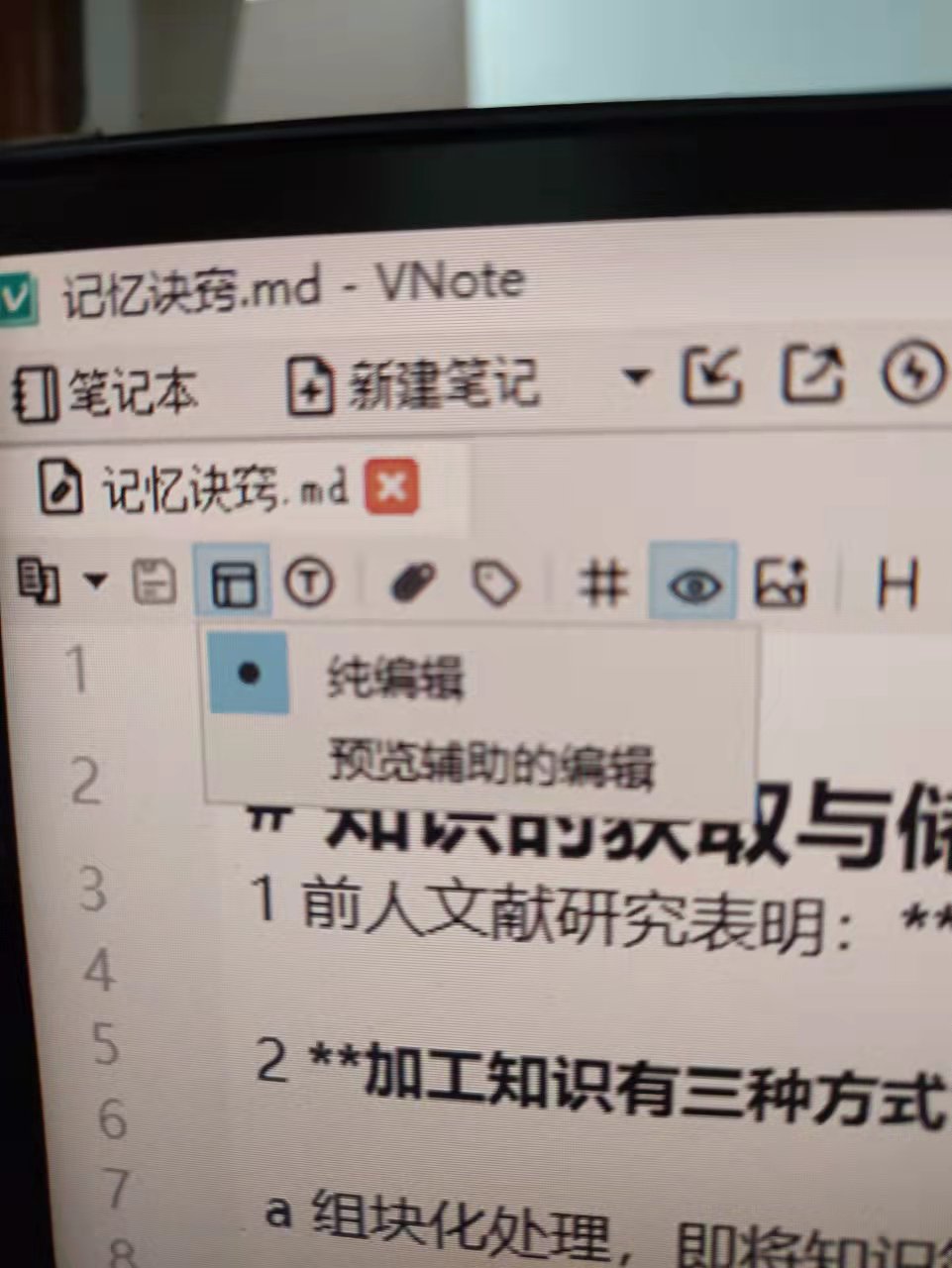 功能求助 请问可以对编辑模式下，纯编辑和预览模式的辅助编辑添加一个快捷键吗 · Issue 2269 · Vnotexvnote 9342