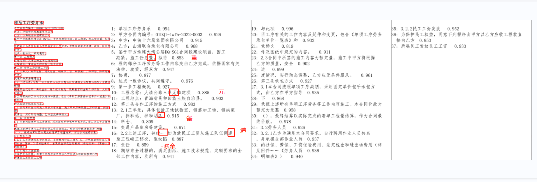 怎么提高ocr识别精度 · Issue 9577 · Paddlepaddlepaddleocr · Github