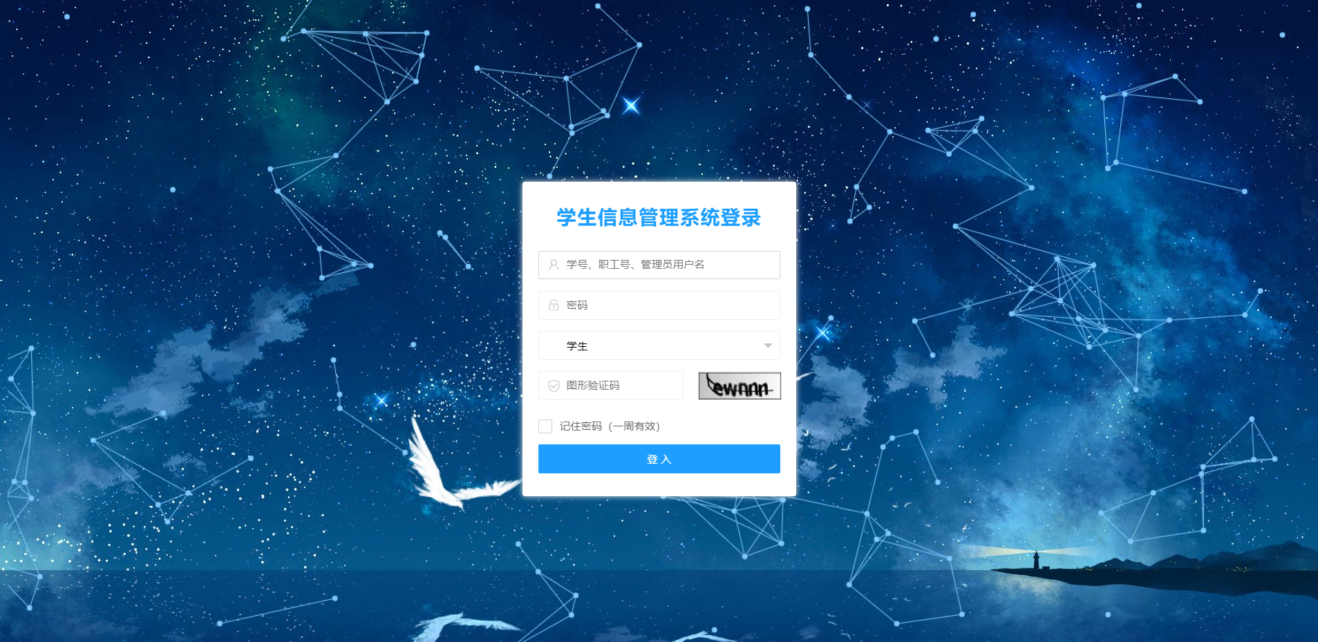 GitHub - huanfenz/StudentManager: 基于SSM的学生信息管理系统