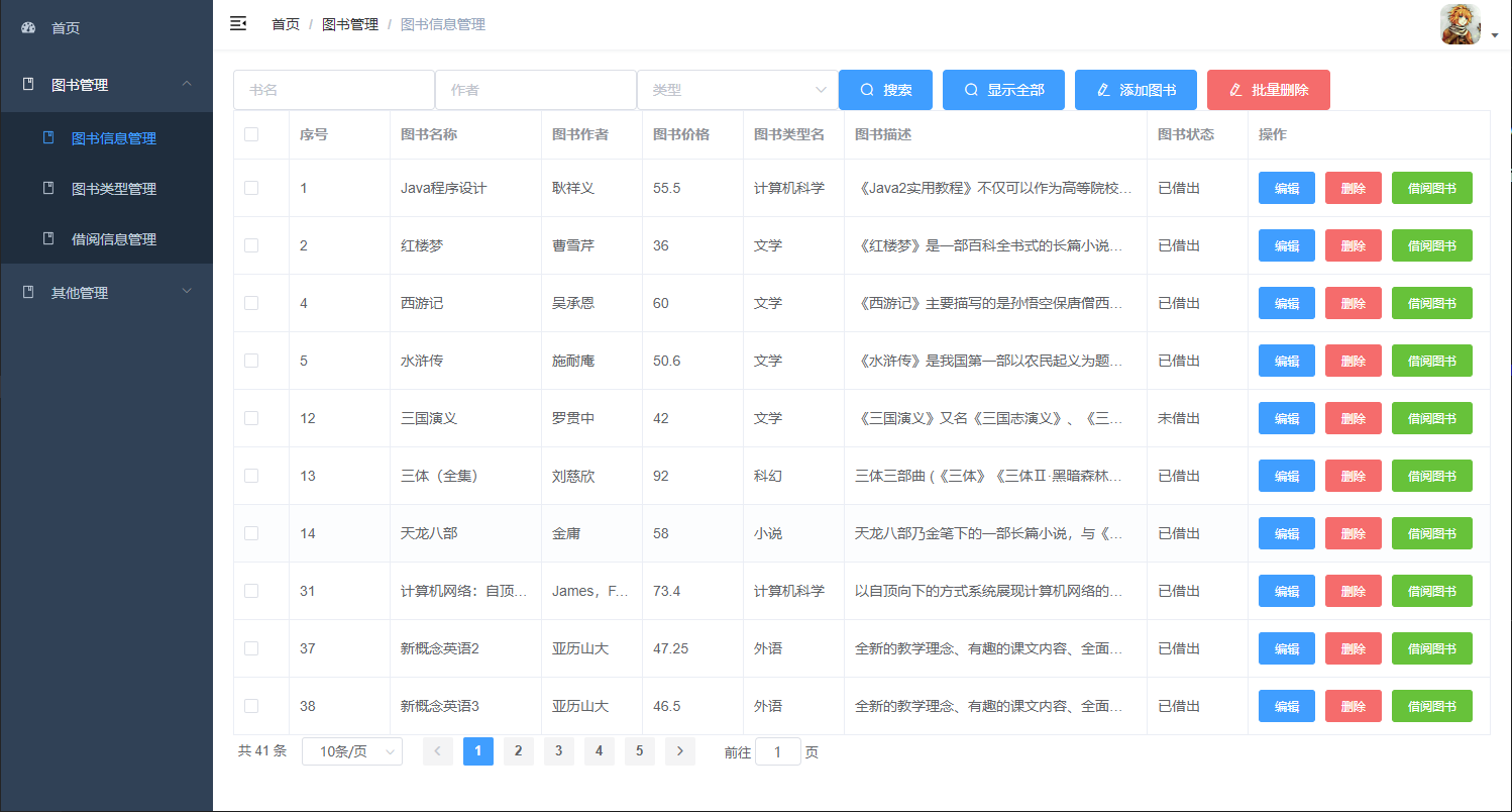 GitHub - Aurora867/BookManager: 图书管理系统vue+springboot