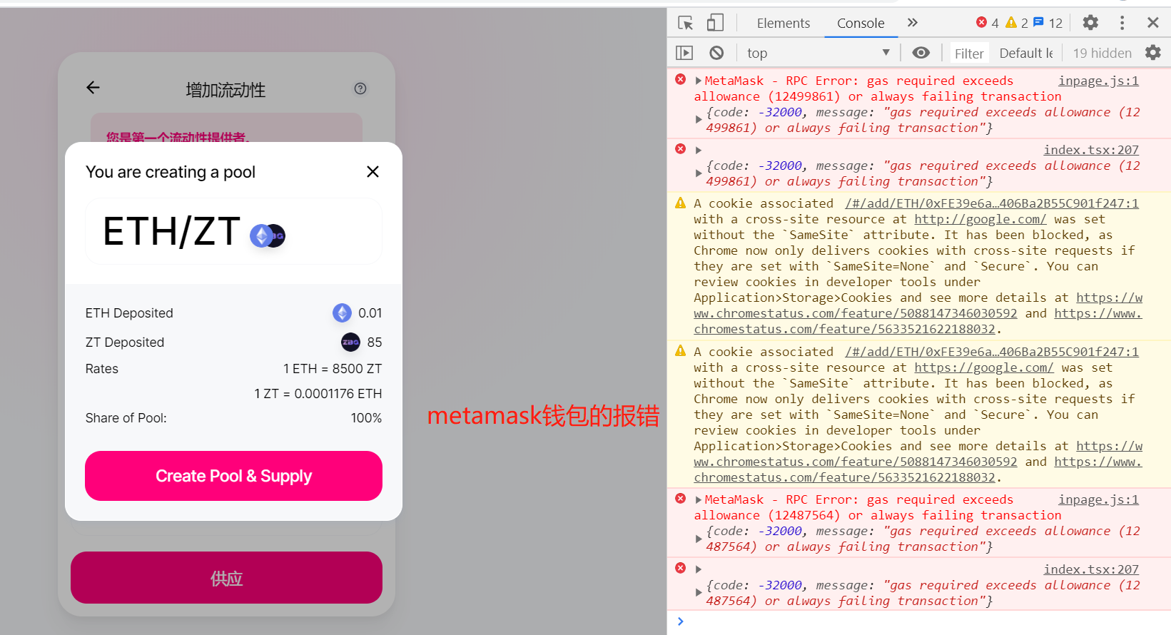 Add Liquidity ERROR · Issue #1067 · Uniswap/interface · GitHub