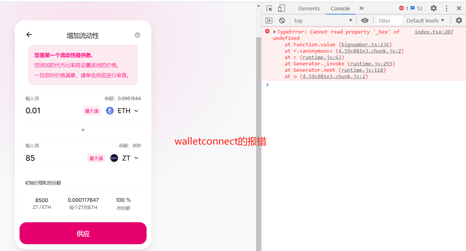 Add Liquidity ERROR · Issue #1067 · Uniswap/interface · GitHub