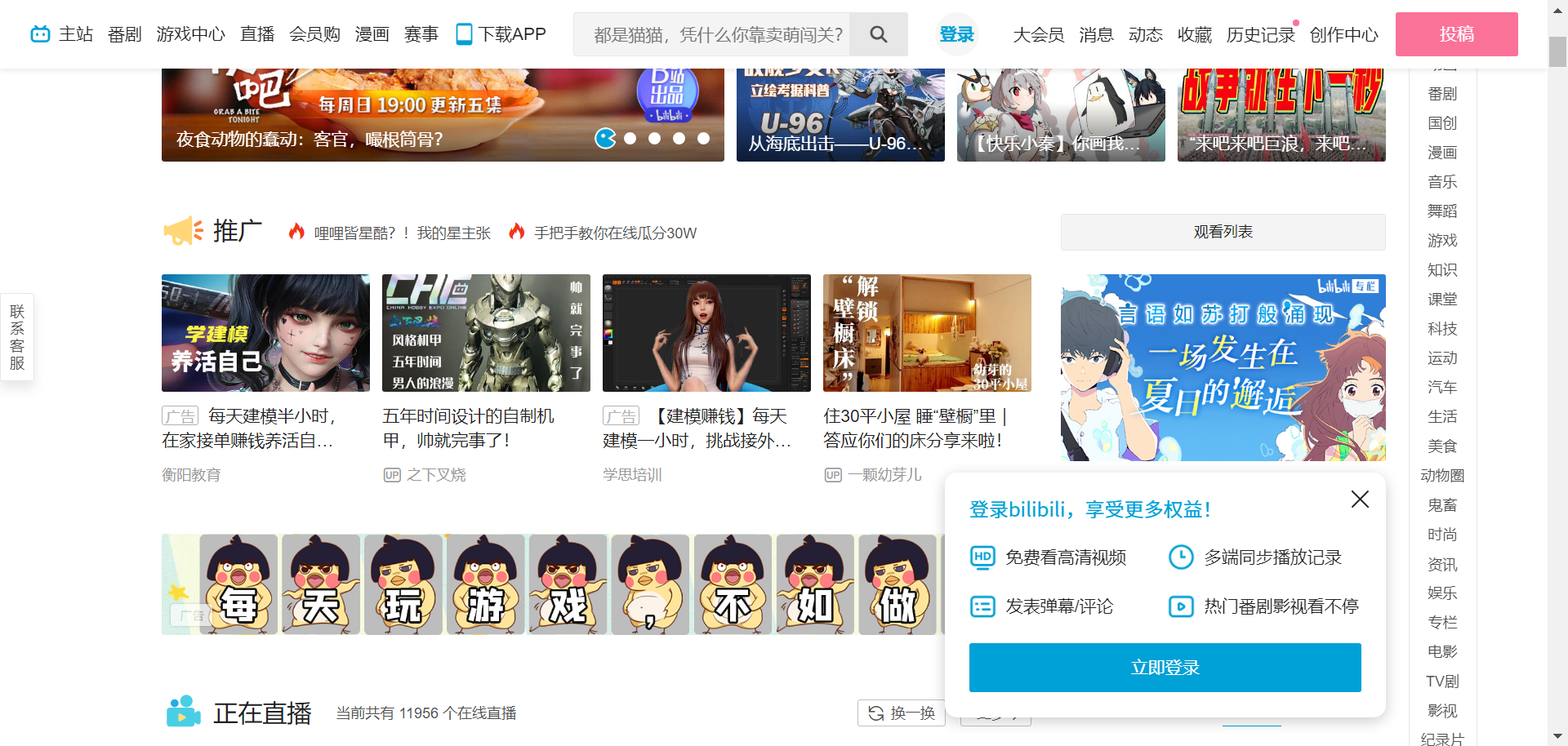 全局固定顶栏 · Issue #537 · the1812/Bilibili-Evolved · GitHub