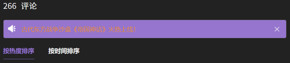 动态首页动态更新横幅不应跟随主题色 · Issue 2411 · The1812bilibili Evolved · Github 