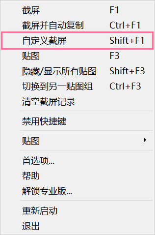 请求开发自定义尺寸截图功能 · Issue #2045 · Snipaste/feedback · GitHub
