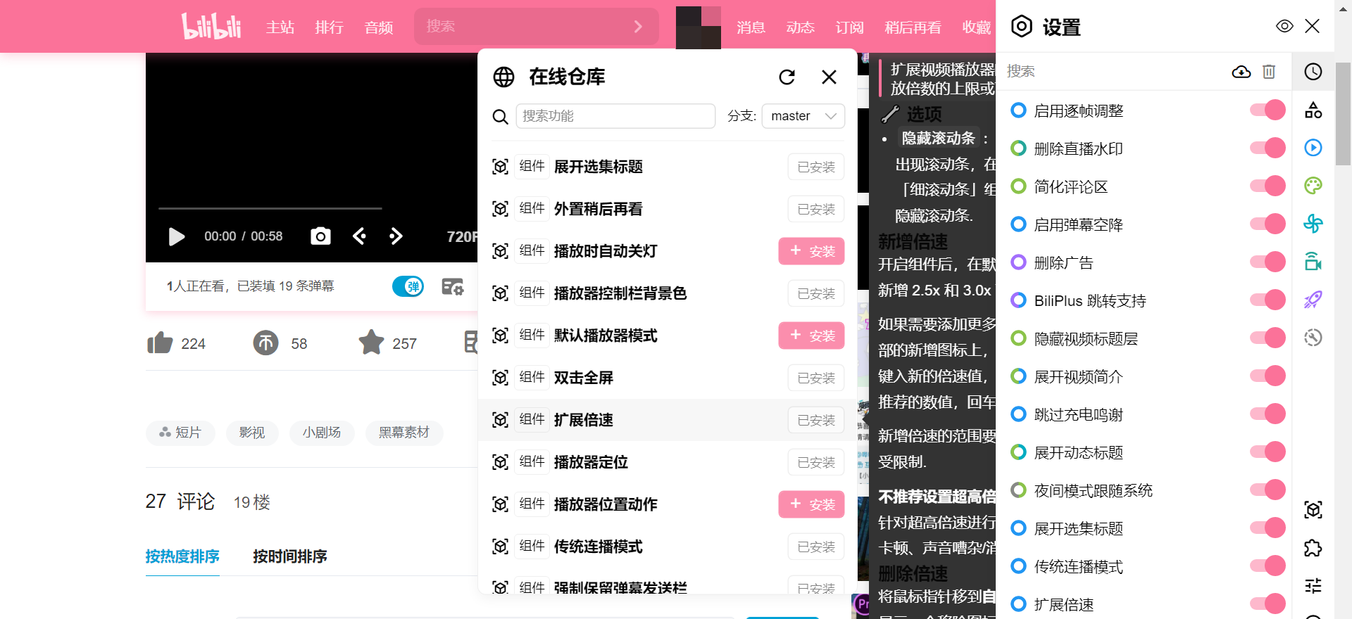 在线仓库对话框中组件 / 插件的提示气泡层级问题 · Issue #3759 · the1812/Bilibili-Evolved · GitHub