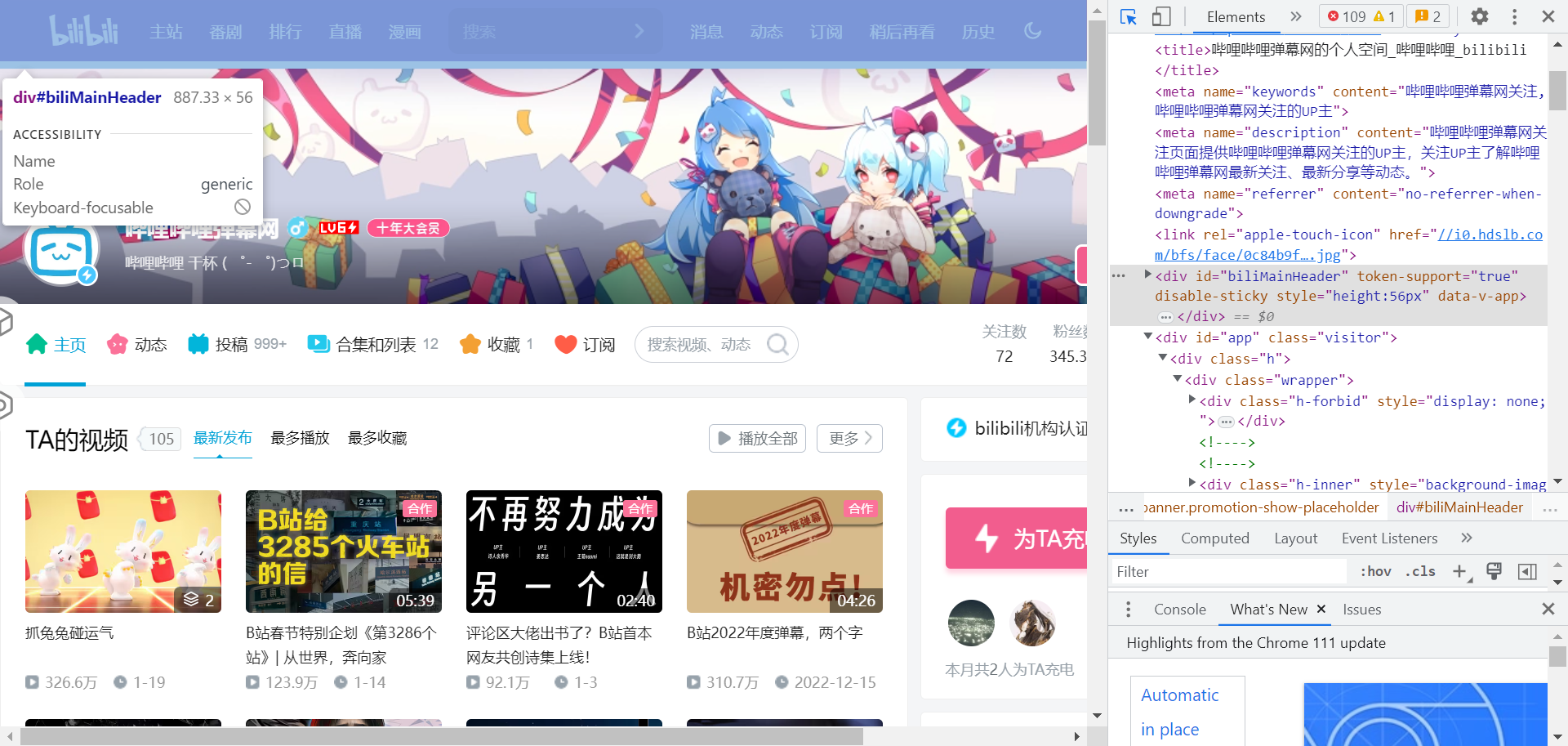 `自定义顶栏` 开启时,个人空间页面原版顶栏未完全隐藏 · Issue 4079 · The1812bilibili Evolved · Github