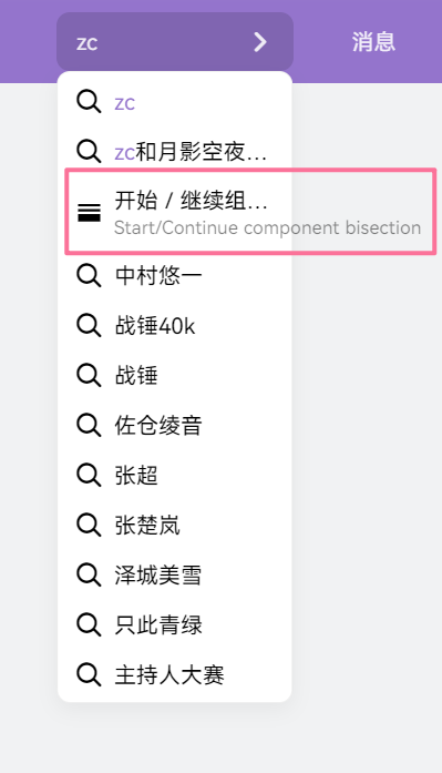 自定义顶栏的搜索栏宽度过小时联想结果中的命令的文字会溢出 · Issue 4464 · The1812bilibili Evolved · Github 3067