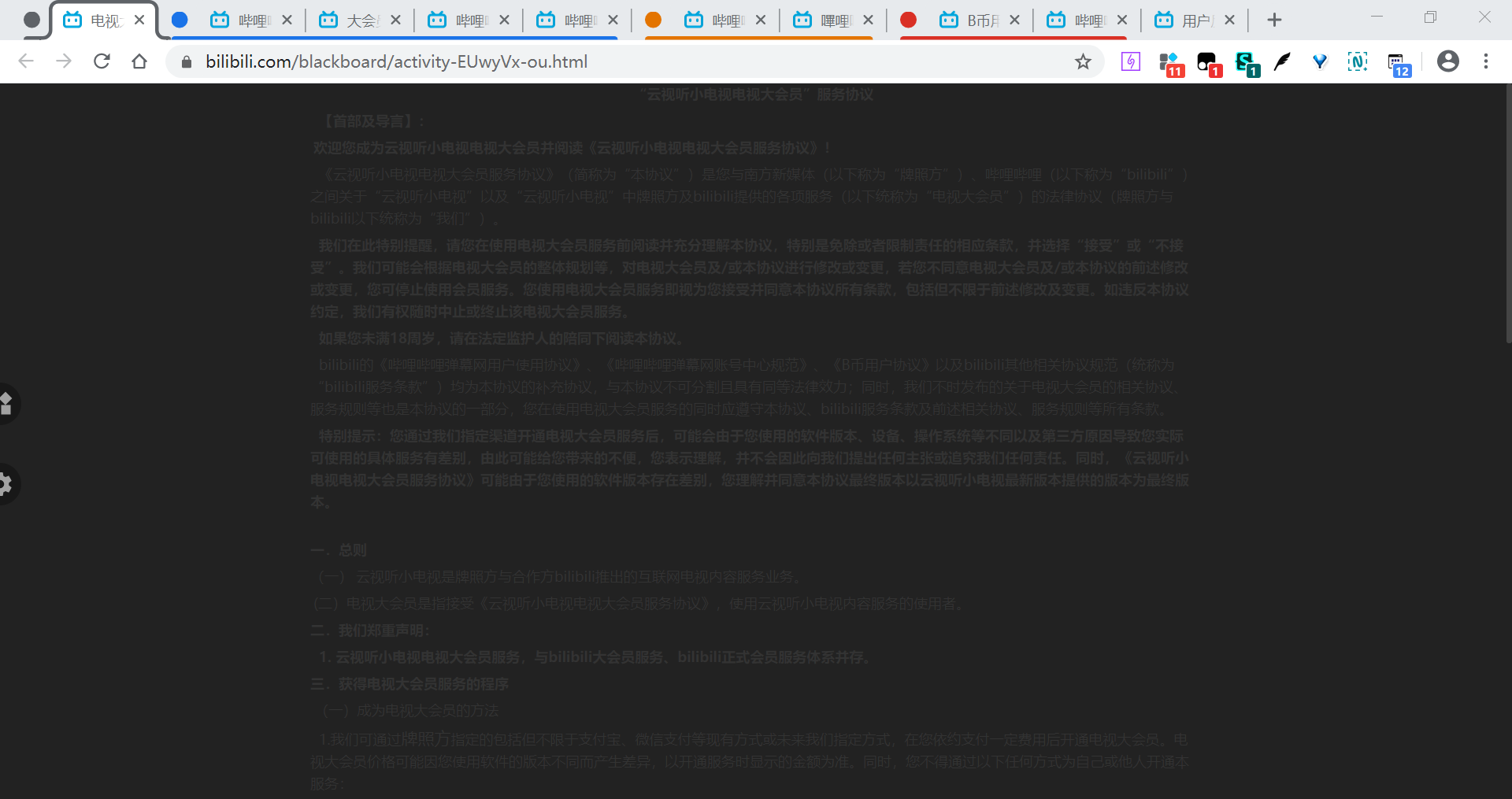 各种乱七八糟页面夜间（深色）模式未适配 · Issue #731 · the1812/Bilibili-Evolved · GitHub