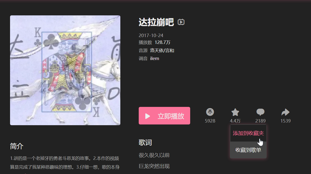 自定义顶栏打开添加到收藏夹的音频会跳转至 av 号与目标音频 au 号相同的视频 · Issue #1188 · the1812/Bilibili-Evolved · GitHub