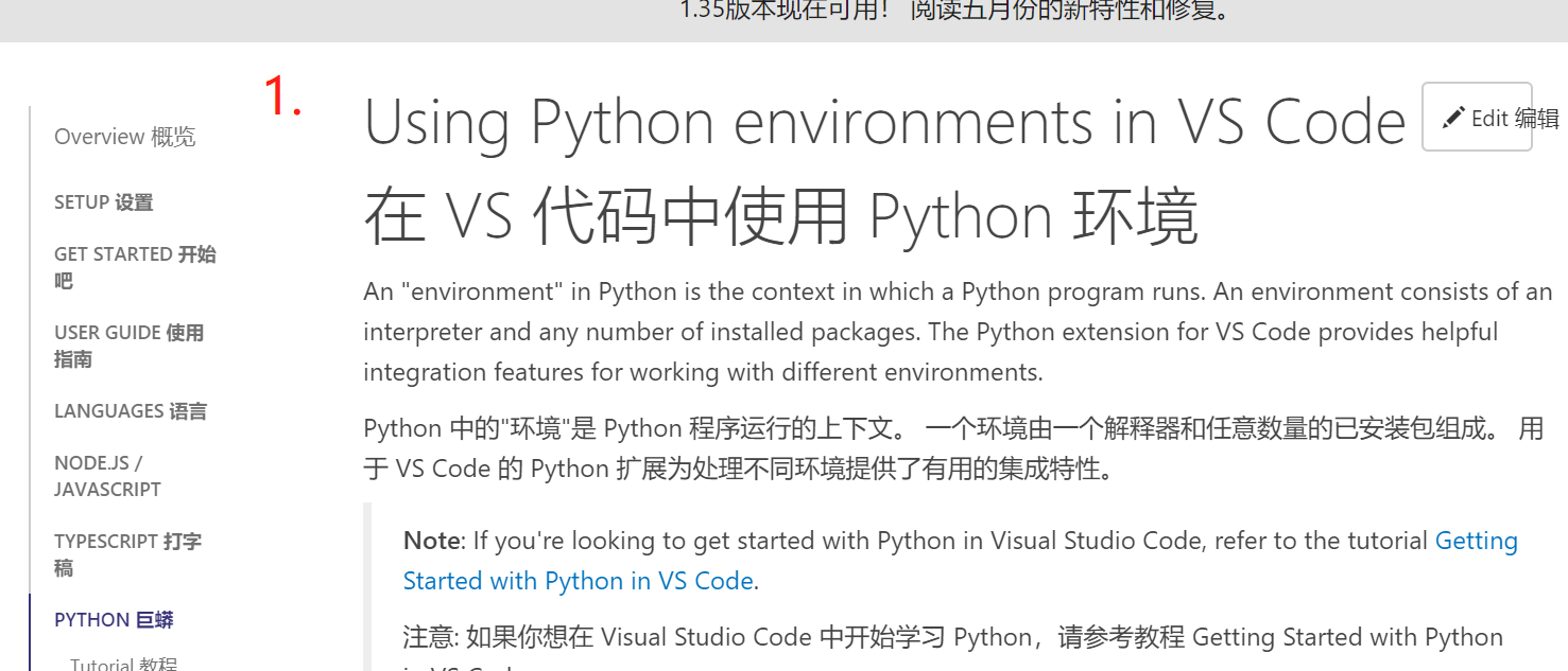 Day02 在 Vscode 中配置 Python 环境(有语法检查、代码提示等辅助开发的功能) · Issue 3897 · Selfteachingselfteaching