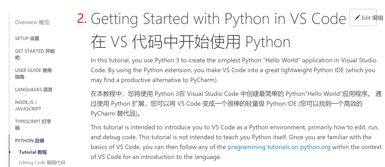 Day02 在 Vscode 中配置 Python 环境(有语法检查、代码提示等辅助开发的功能) · Issue 3897 · Selfteachingselfteaching