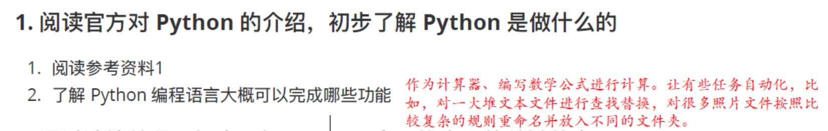 Day03 Python可以完成哪些功能? · Issue 4001 · Selfteachingselfteaching Python Camp · Github