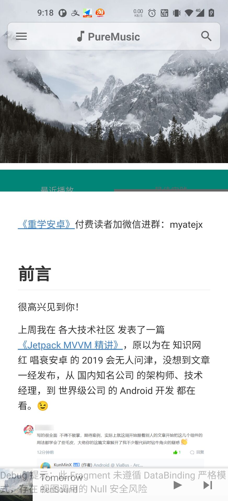一加8pro安装demo出现中间绿色tab被遮挡的问题 · Issue #46 · KunMinX/Jetpack-MVVM-Best-Practice · GitHub