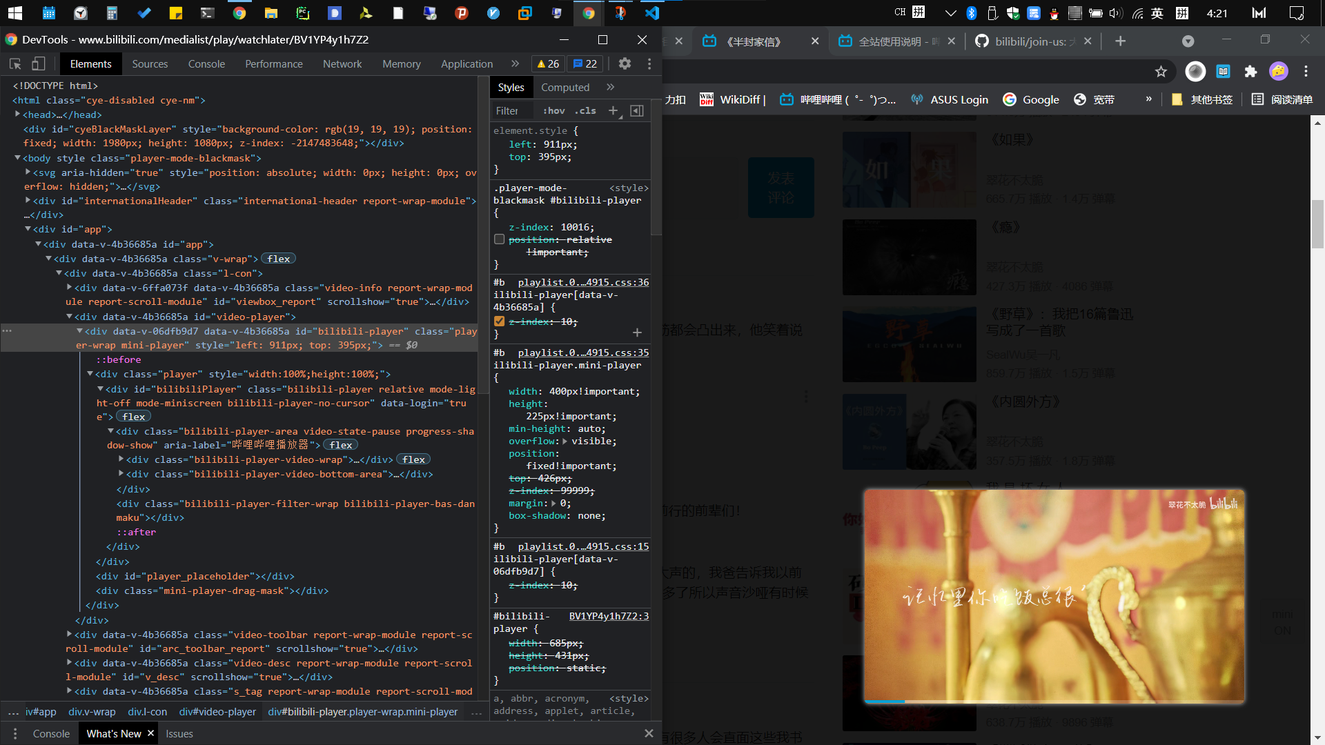关灯模式下小窗位置偏离 · Issue #699 · bilibili/flv.js · GitHub