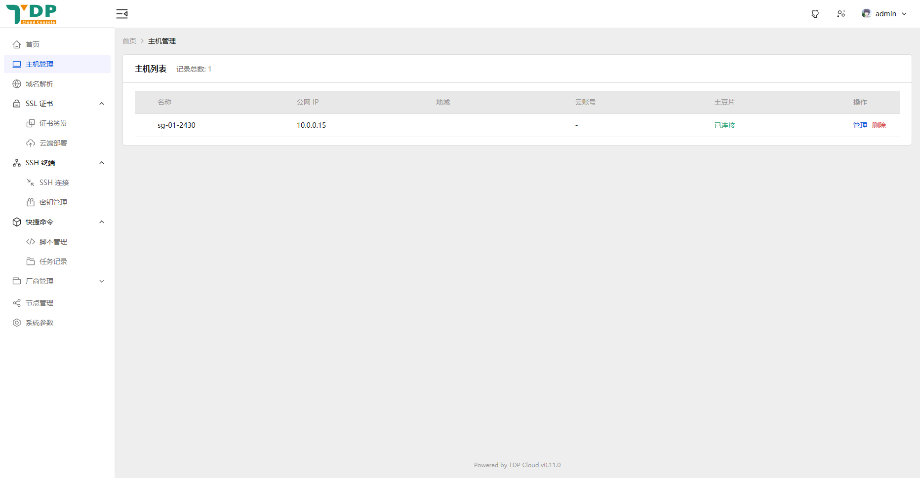子节点主机公网IP获取不正确 · Issue #62 · opentdp/tdp-cloud · GitHub