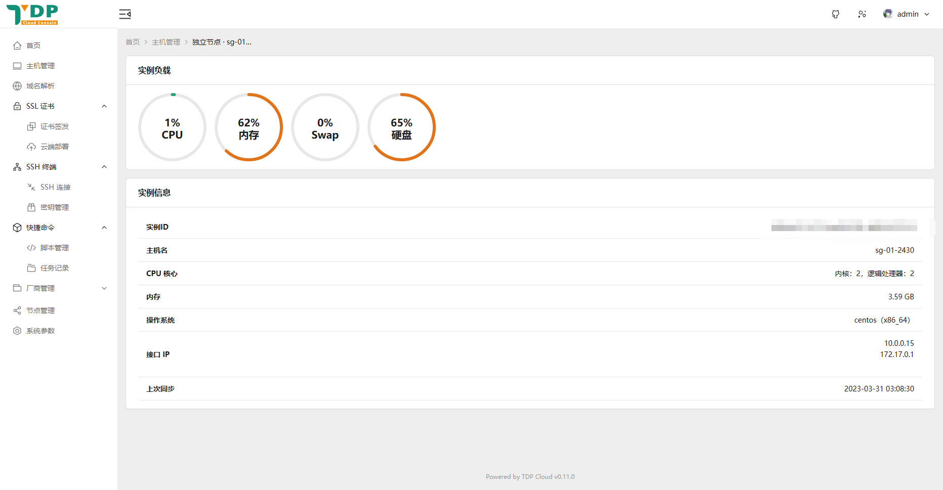 子节点主机公网IP获取不正确 · Issue #62 · opentdp/tdp-cloud · GitHub