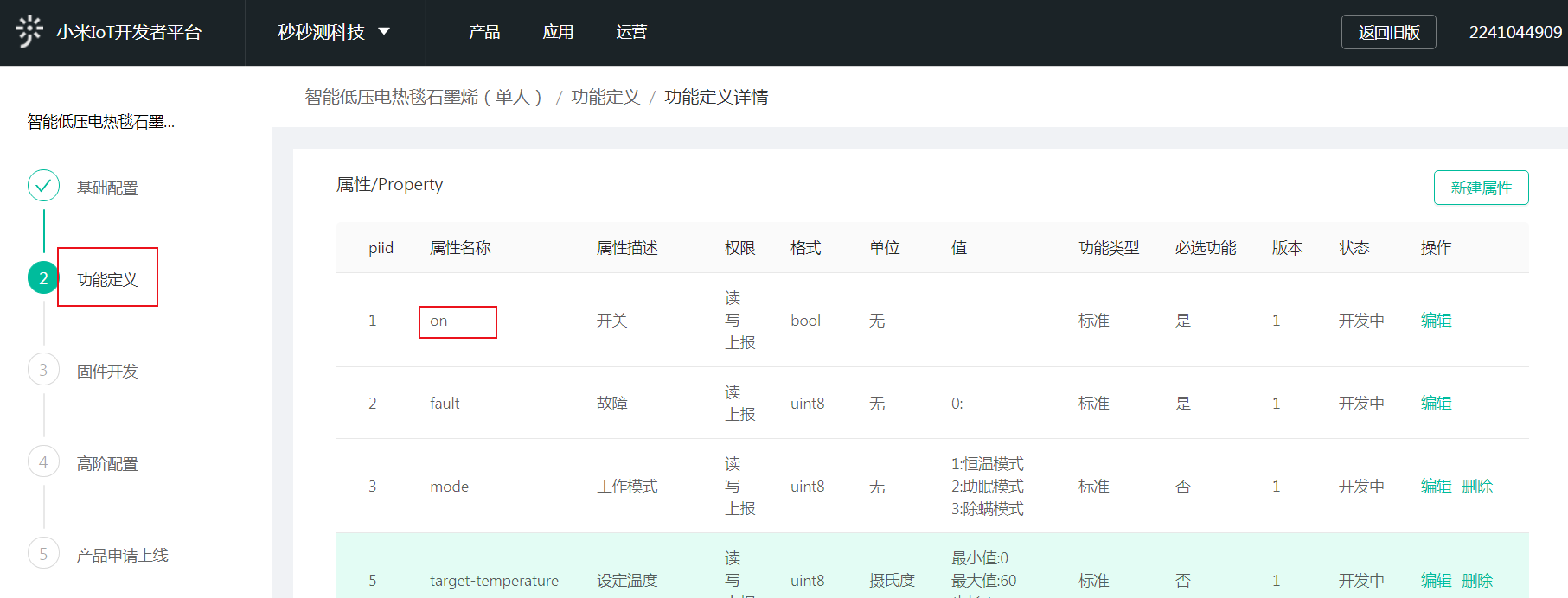 callMethod的具体API文档在哪里呢 · Issue #1300 · MiEcosystem/miot-plugin-sdk · GitHub