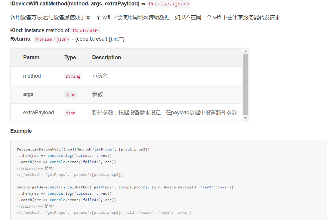 callMethod的具体API文档在哪里呢 · Issue #1300 · MiEcosystem/miot-plugin-sdk · GitHub