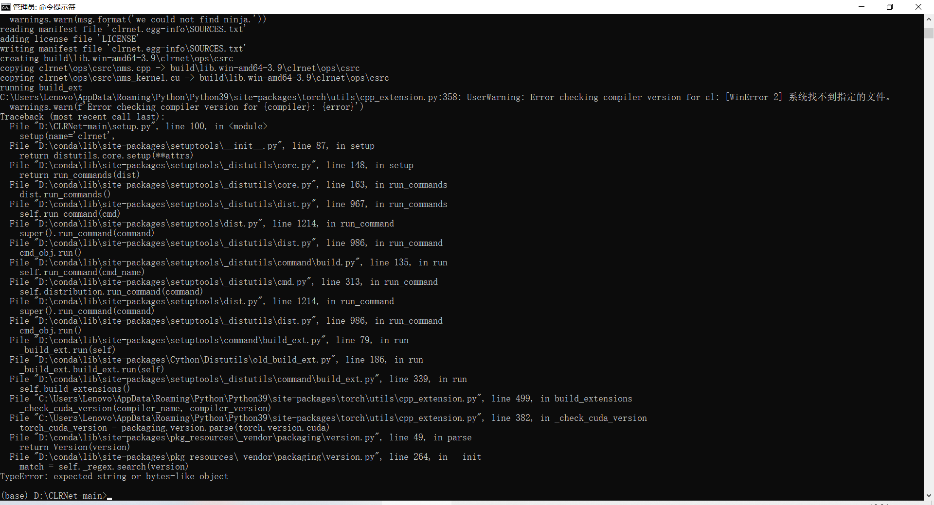 运行setup.py报错 · Issue #78 · Turoad/CLRNet · GitHub